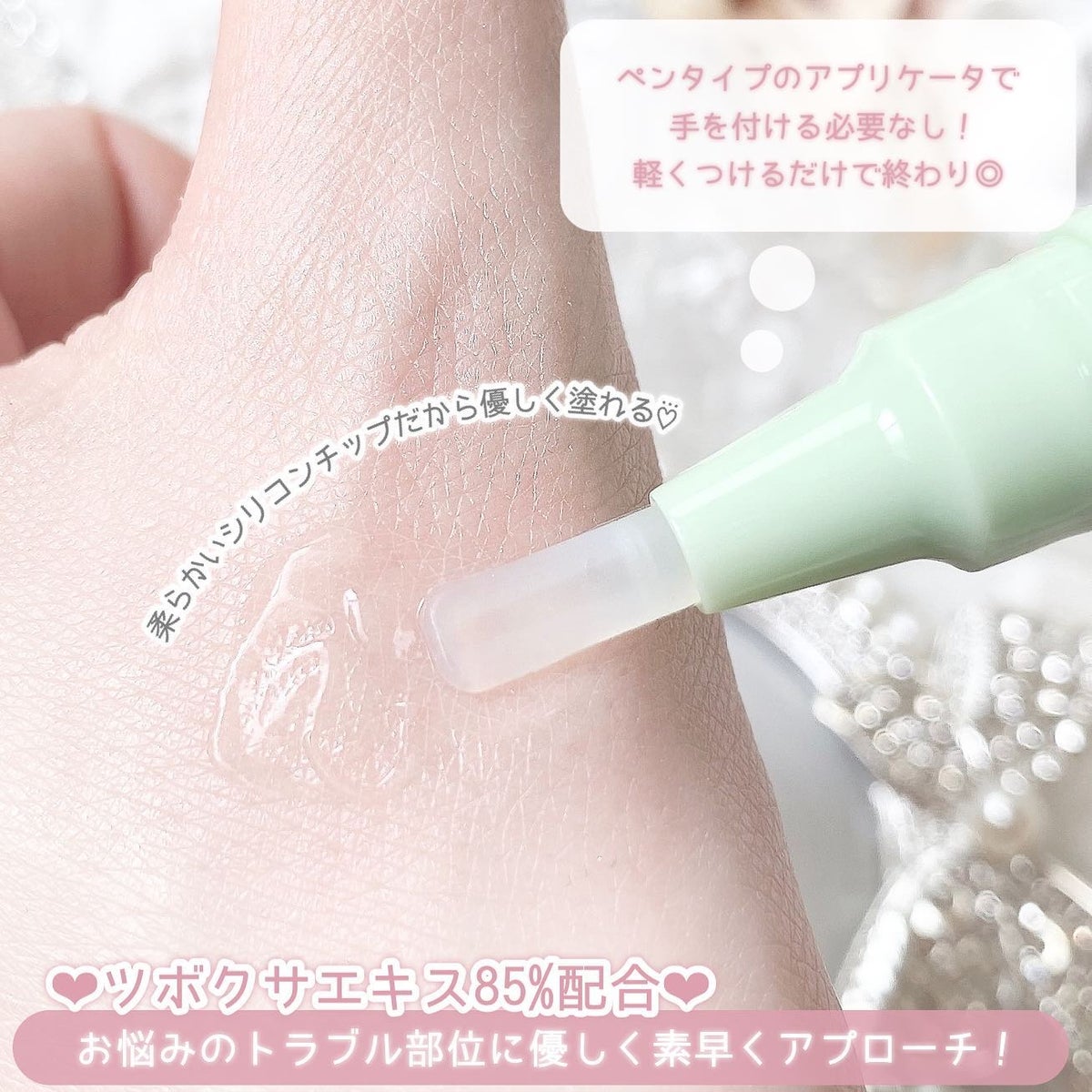 ミラクルクリアスージングスポットジェル|raelの口コミ ニキビケアにおすすめのにきびパッチ!⋆⸜ カチッとワンクリックでさっとお悩み