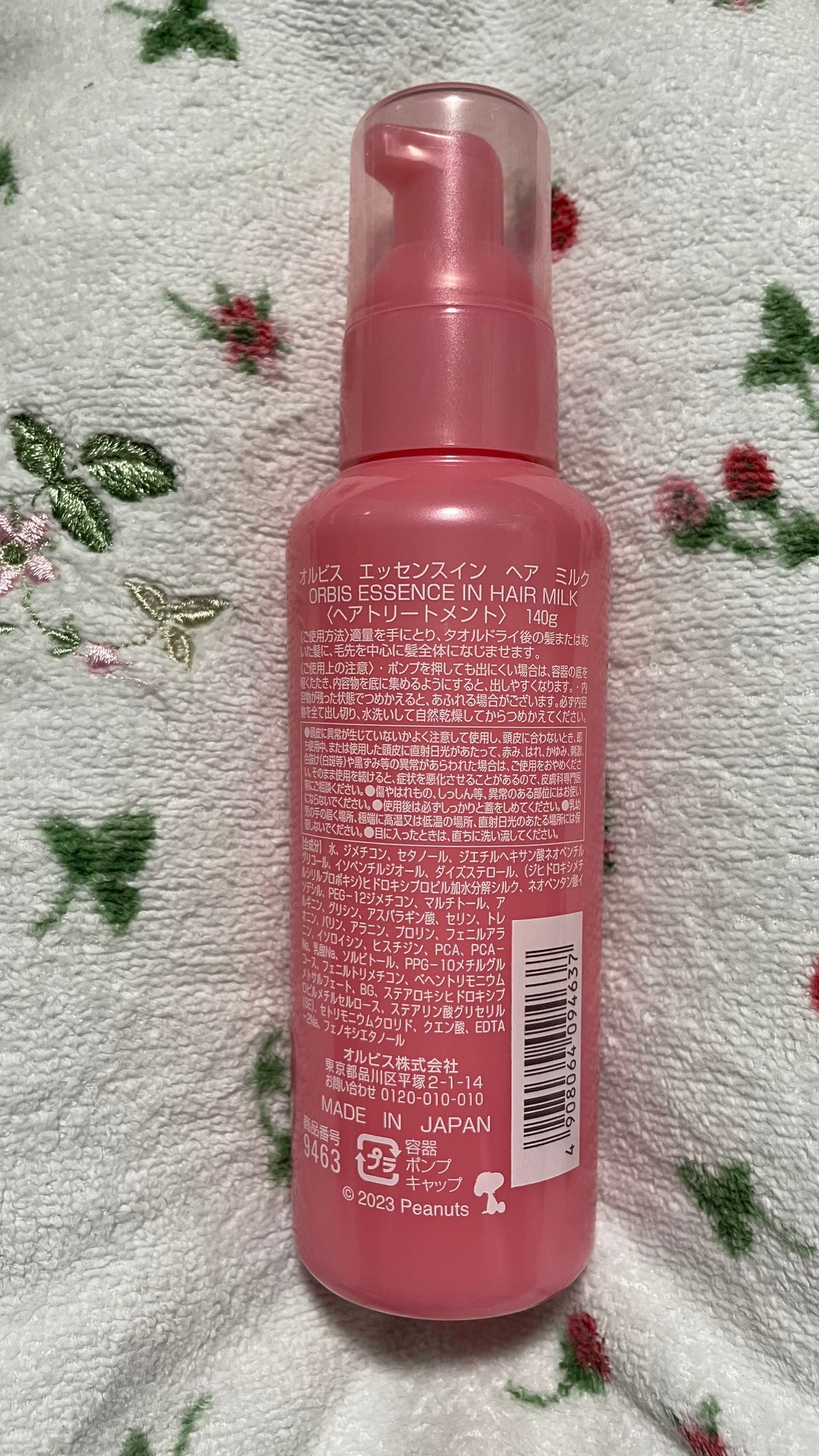 【限定ヘアミルク】エッセンスインヘアミルク|オルビスの口コミ アウトバスミルクが欲しくて探していたら By Tomoko乾燥肌50代