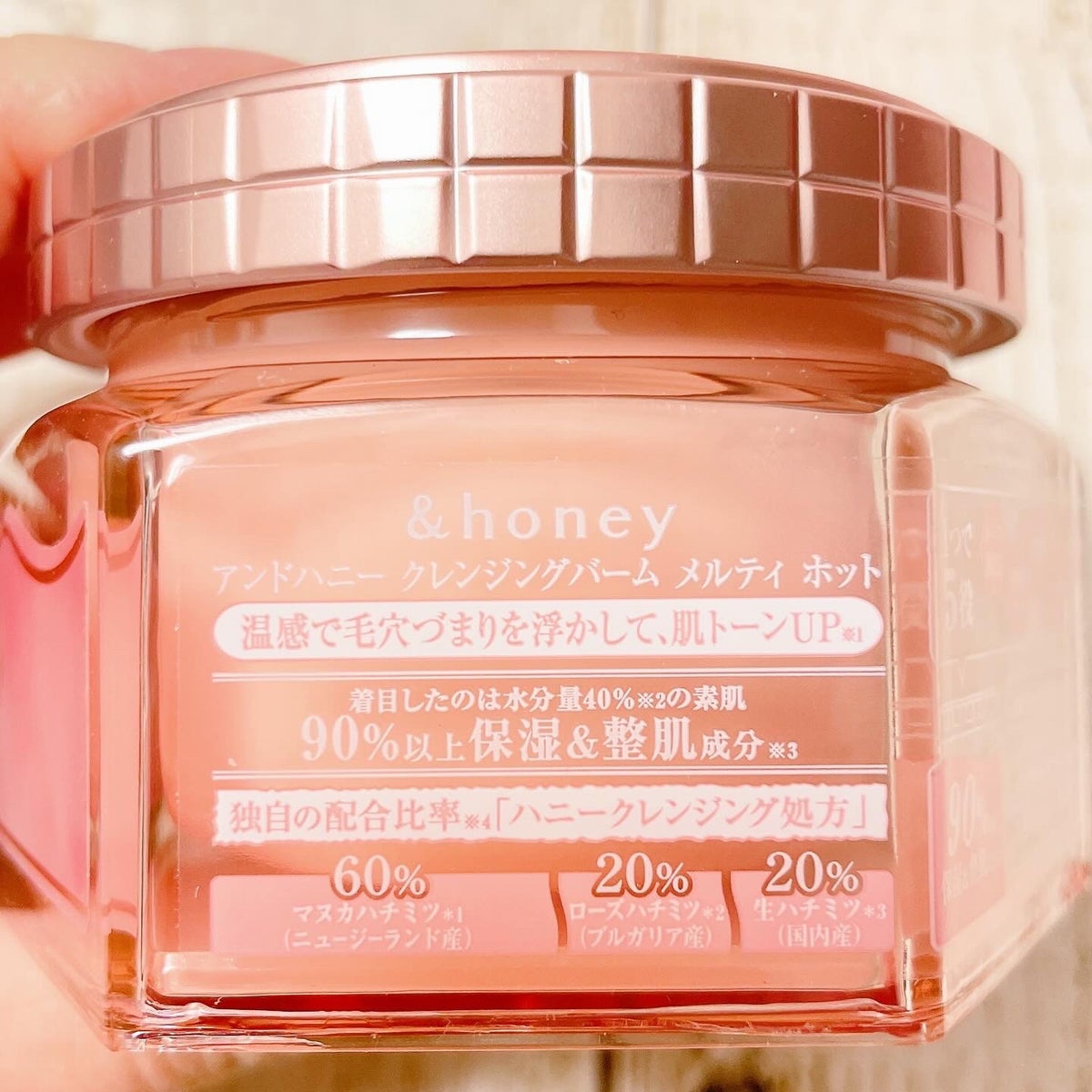 Andhoney クレンジングバーム メルティ ホット|andhoneyの口コミ 『andhoney クレンジングバーム メルティ ホット』を使ってみ