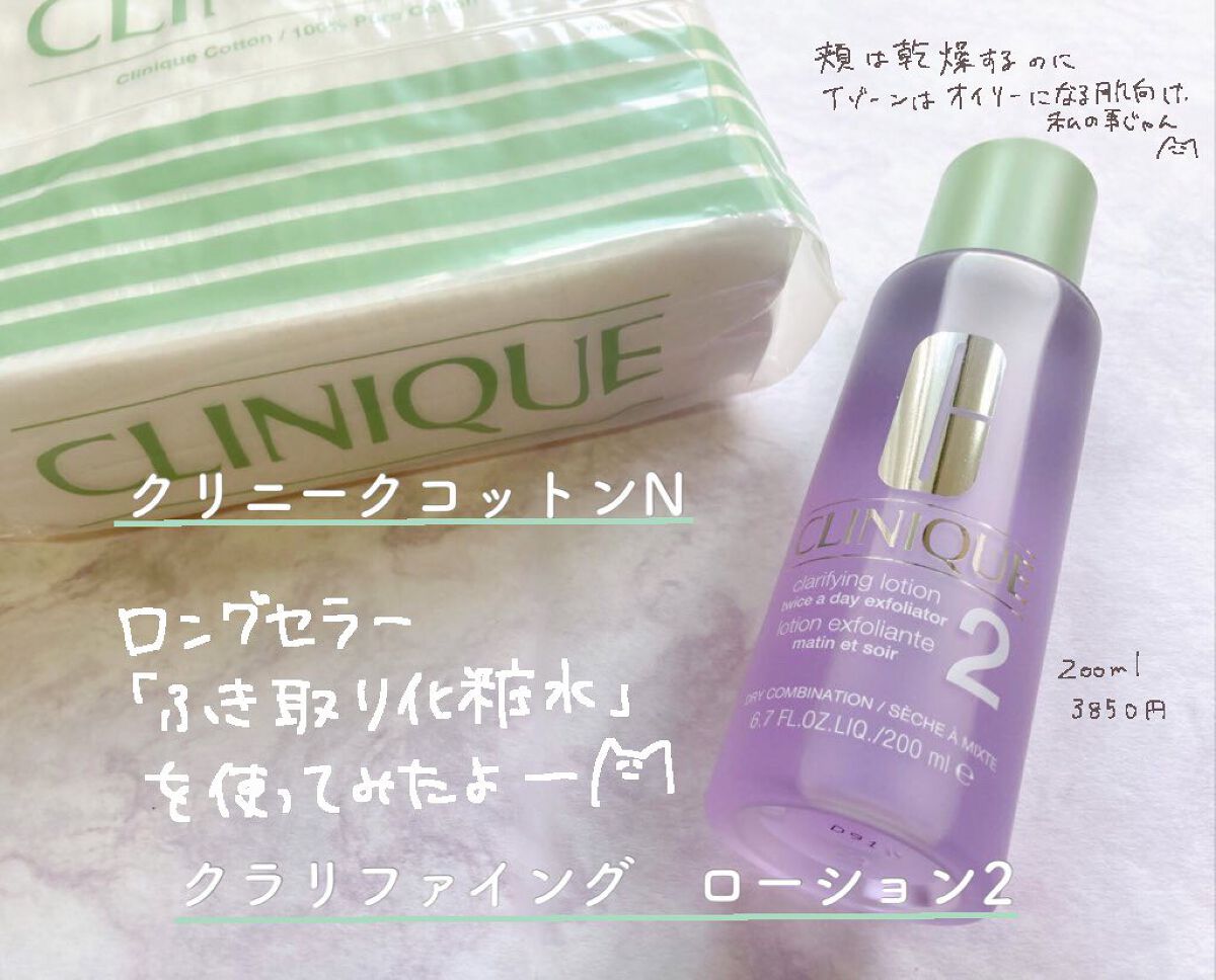 クラリファイング ローション 2 200ml|cliniqueの口コミ「混合肌におすすめのブースター・導入液!cliniqueクラリファイング