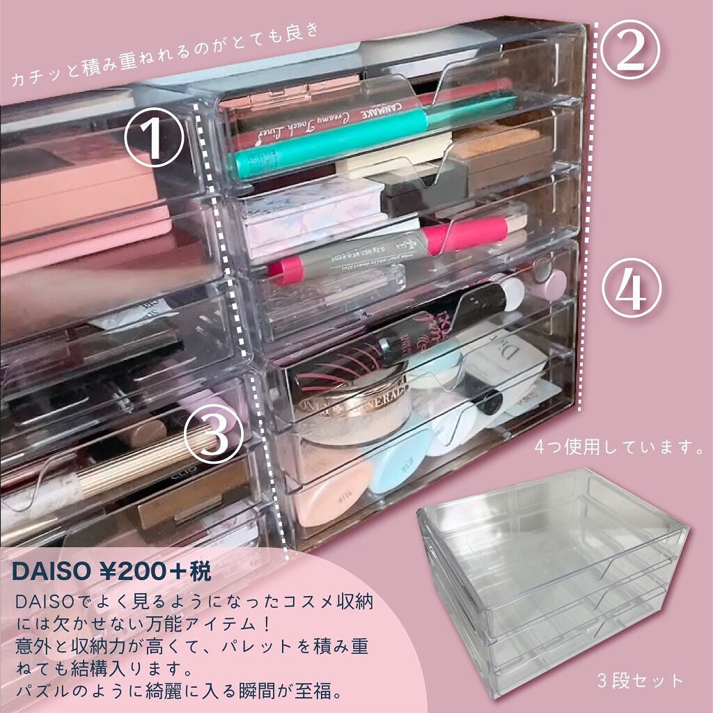 3段式クリアーケース|daiso他、2商品を使った口コミ 【100均を駆使する!コスメ収納】part2🌟 By セラ混合肌20代前半