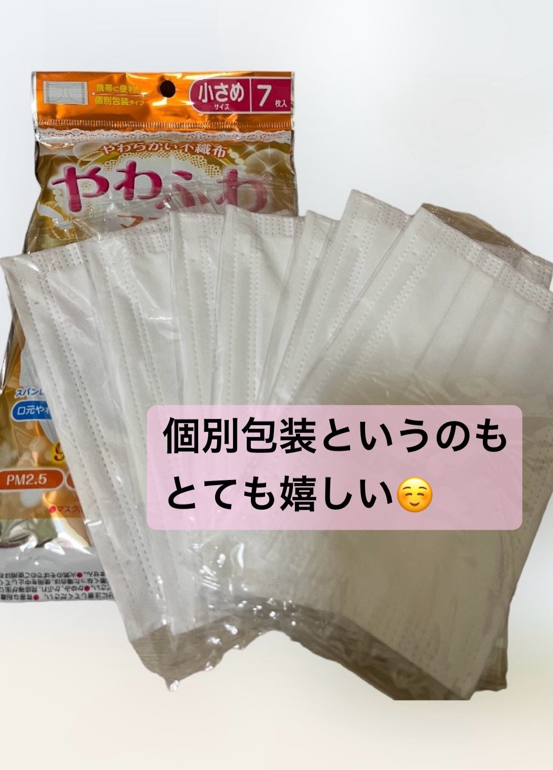 やわふわマスク|nid日本ドラッグチェーンの口コミ 阿蘇製薬株式会社 やわふわマスク By きょん 混合肌 Lips