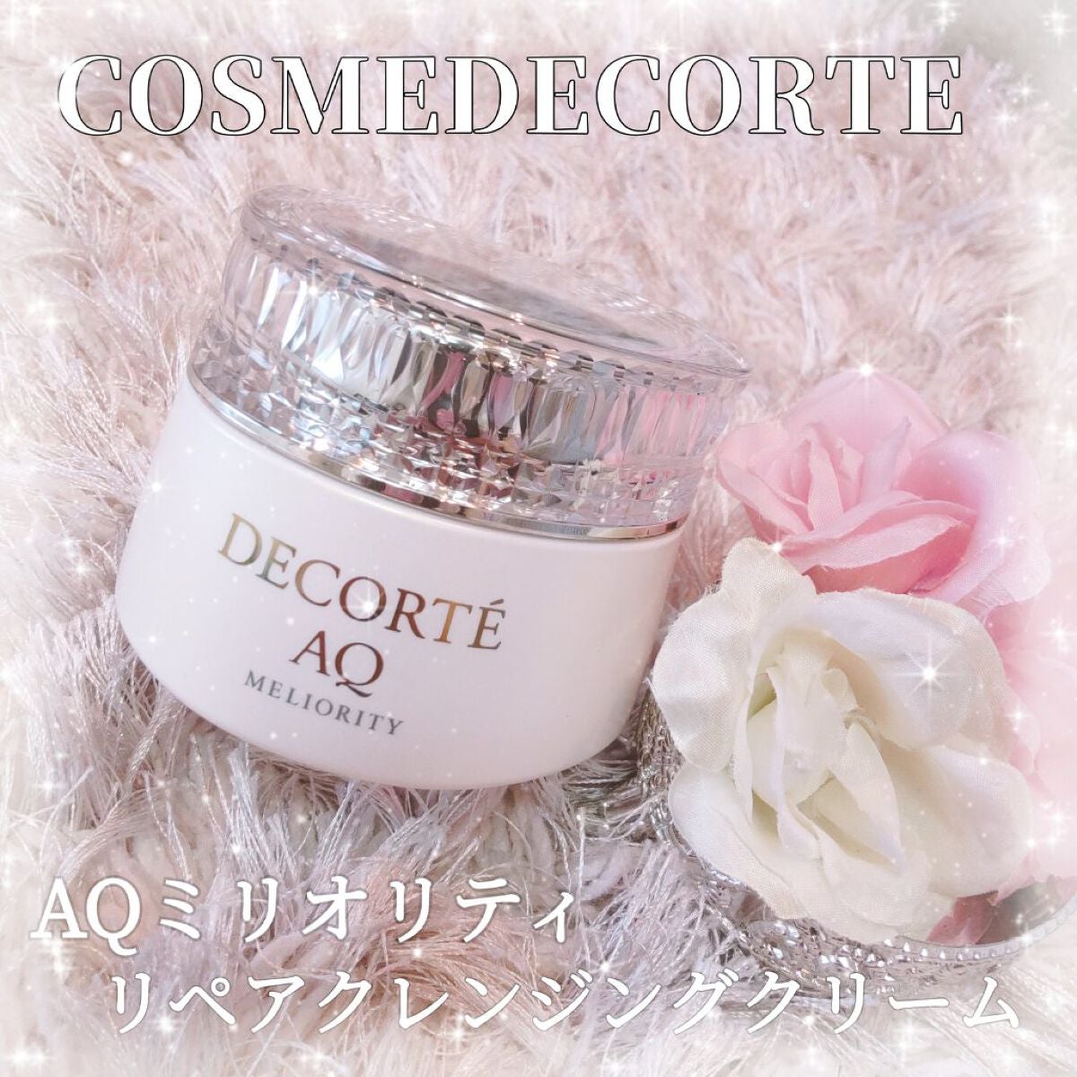 Aq ミリオリティ リペア クレンジングクリーム N|decortÉの口コミ ♡decortÉ Aq ミリオリティ リペア クレンジング
