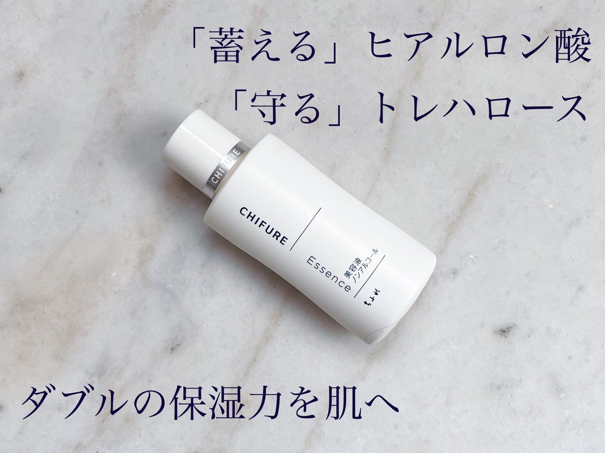 美容液 ノンアルコールタイプ|ちふれの使い方を徹底解説 ちふれ 美容液 ノンアルコールタイプn By おもち敏感肌30代前半 Lips