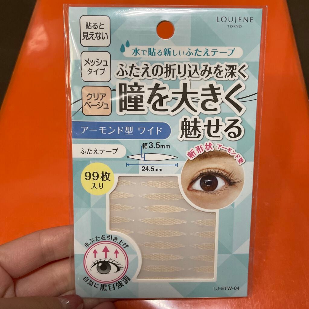 水で貼る新しいふたえテープ|セリアの口コミ 超優秀!100均で買えるおすすめ二重まぶた用アイテム!seria 水で貼る二重テープ By
