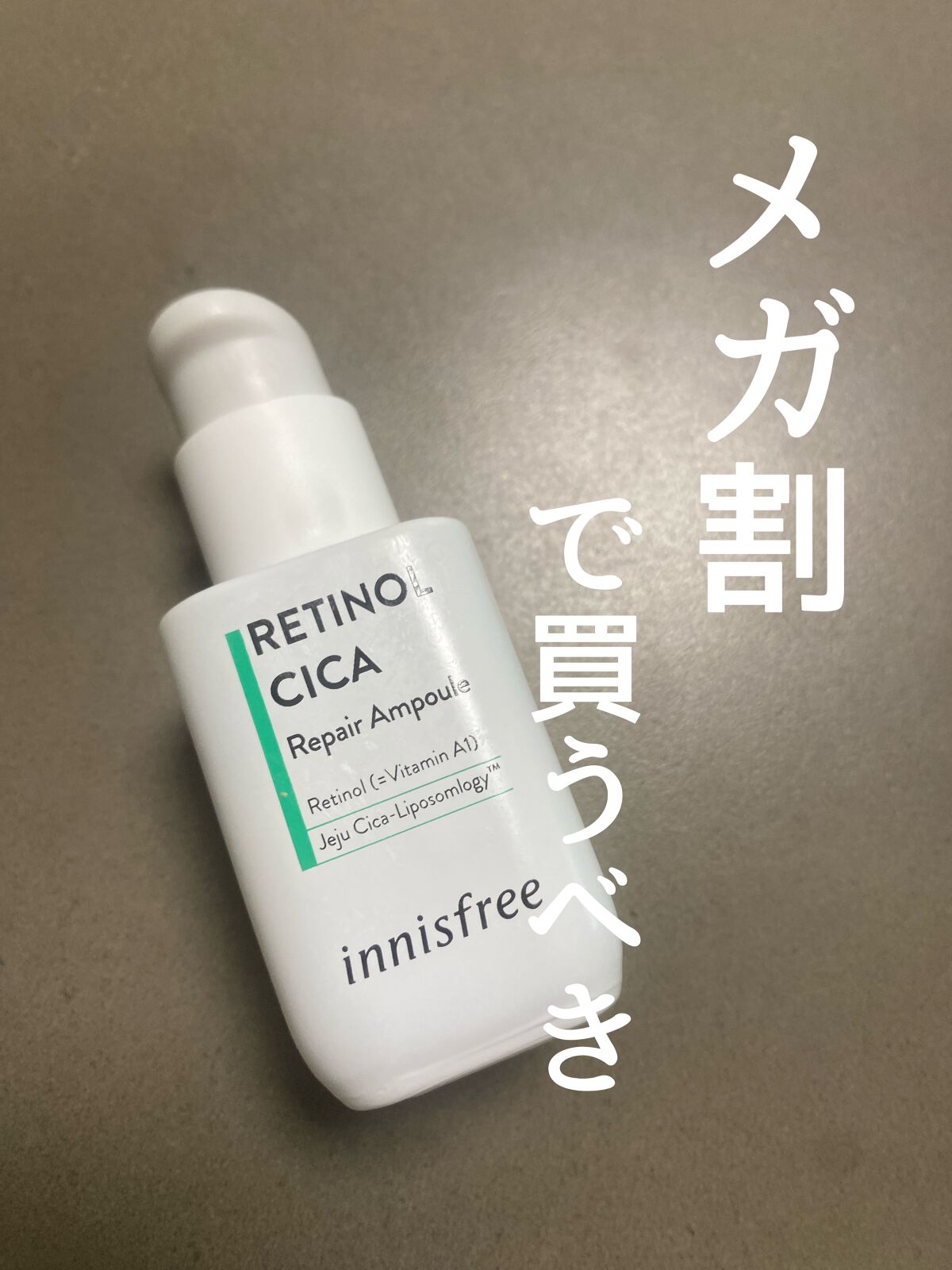 レチノール シカ リペア セラム 50ml|innisfreeの効果に関する口コミ「 Innisfree レチノール シカ リペア セラム