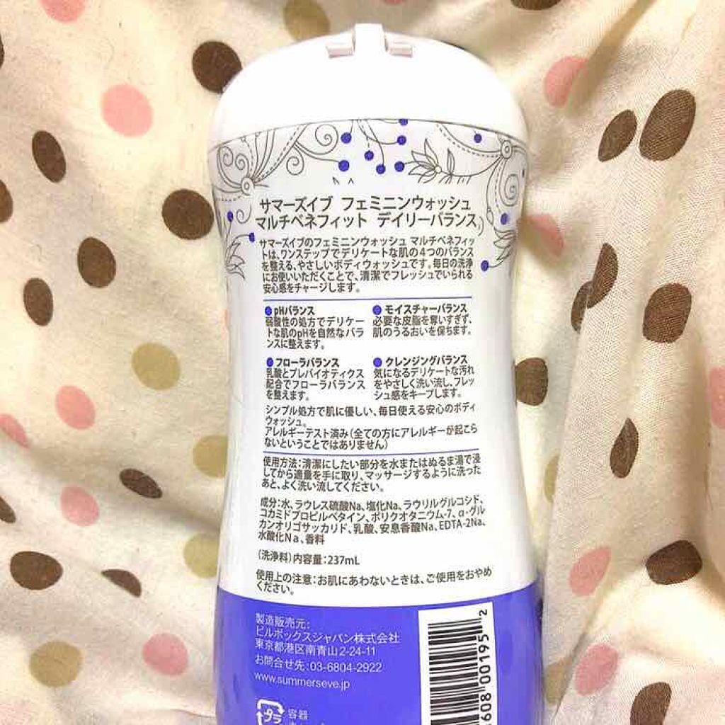 フェミニンウォッシュ マルチベネフィットデイリーバランス|summers Eveサマーズイブの使い方を徹底解説 Summers