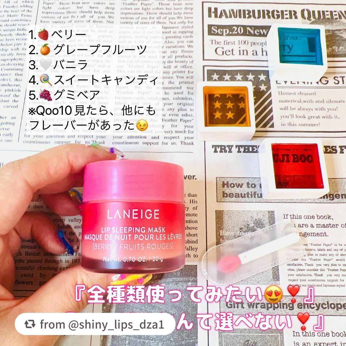 【公式】laneigeラネージュ On Lips 「【リポストlipsユーザー様のコメントをご紹介】 」 Lips