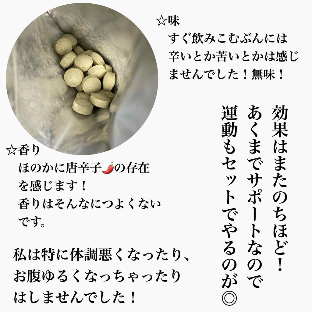 ダイエットサプリ|daisoの口コミ 超優秀!100均で買えるおすすめボディサプリメント!daiso ダイエットサプリ By ふくすけ