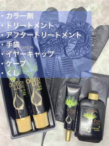 【試してみた】オレオリュクス ロレアル パリの効果・髪質別の口コミ・レビュー Lips