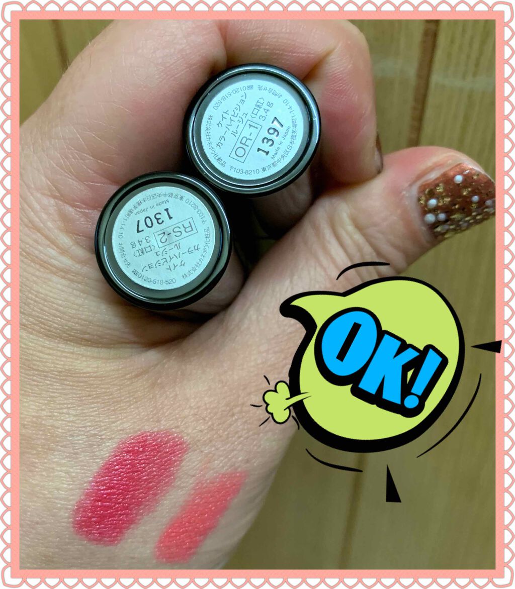 カラーハイビジョンルージュ|kateの口コミ イエベにおすすめの口紅!埋蔵品リップ?💋(笑) 皆さま こんにちはヽ0ノ By リサ