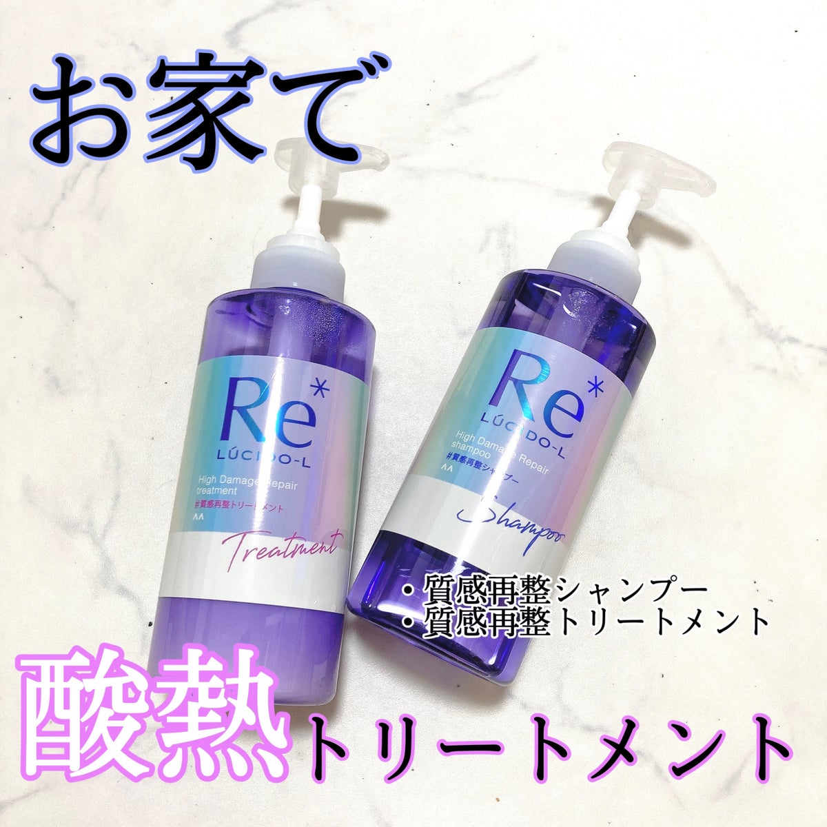 質感再整シャンプー質感再整トリートメント|ルシードエルの効果に関する口コミ キンモクセイ×グレープフルーツの香りです。 By