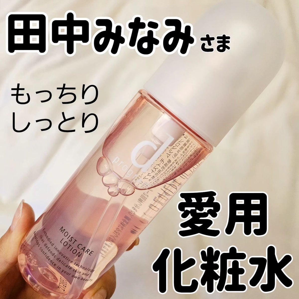 モイストケア ローション Mb|d プログラムの口コミ 🩷🩷🩷 Dプログラム モイストケア ローション Mb By Yukii混合肌