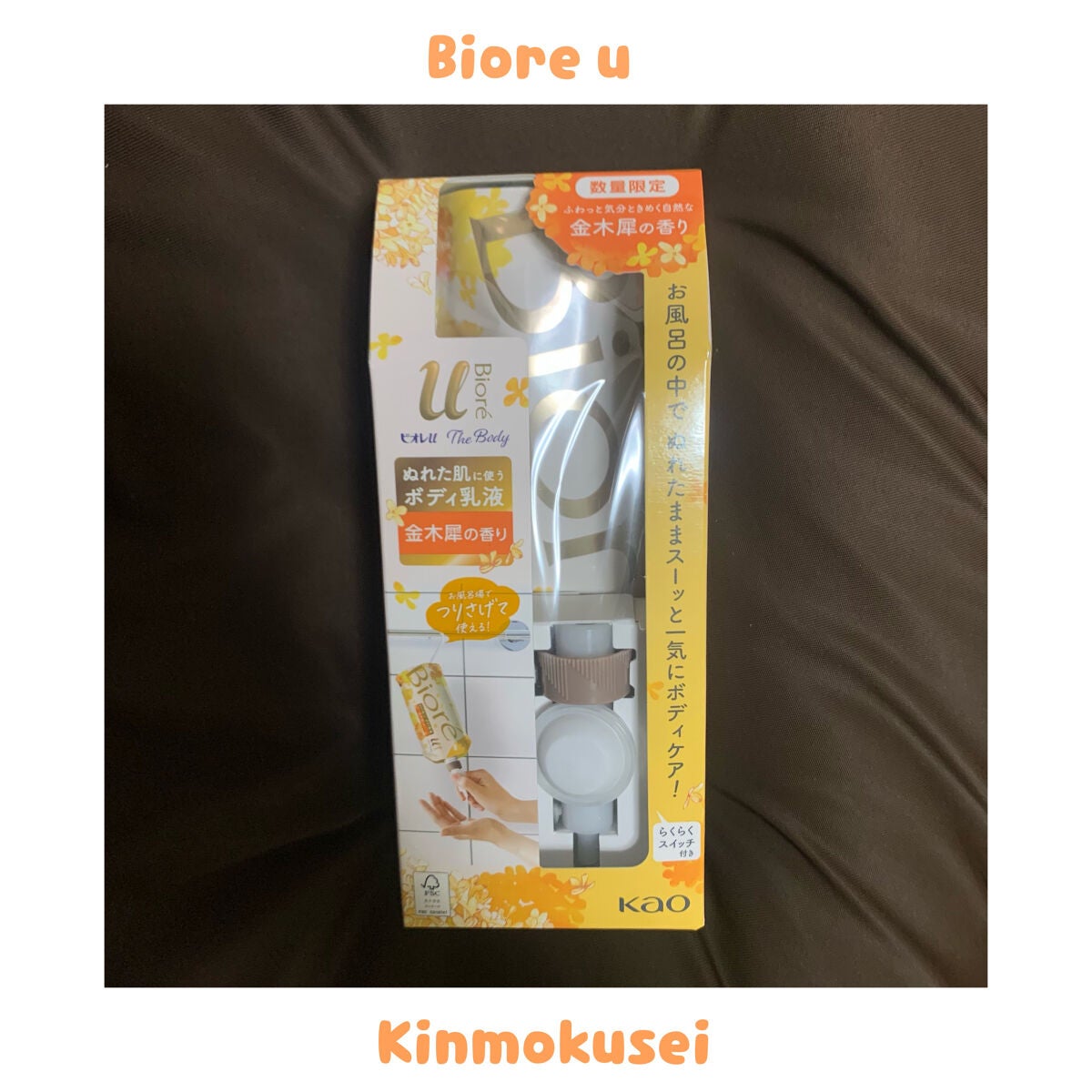 ザ ボディ ぬれた肌に使うボディ乳液 エアリーブーケの香り|ビオレuの口コミ ビオレu のザ ボディ ぬれた肌に使うボディ乳液 キン