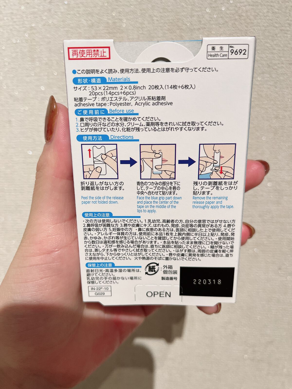 安眠マウステープ|daisoの口コミ 超優秀!100均で買えるおすすめコスメ!みち🫡です。 🌟リピ買い 【daiso】 安眠マウステープ
