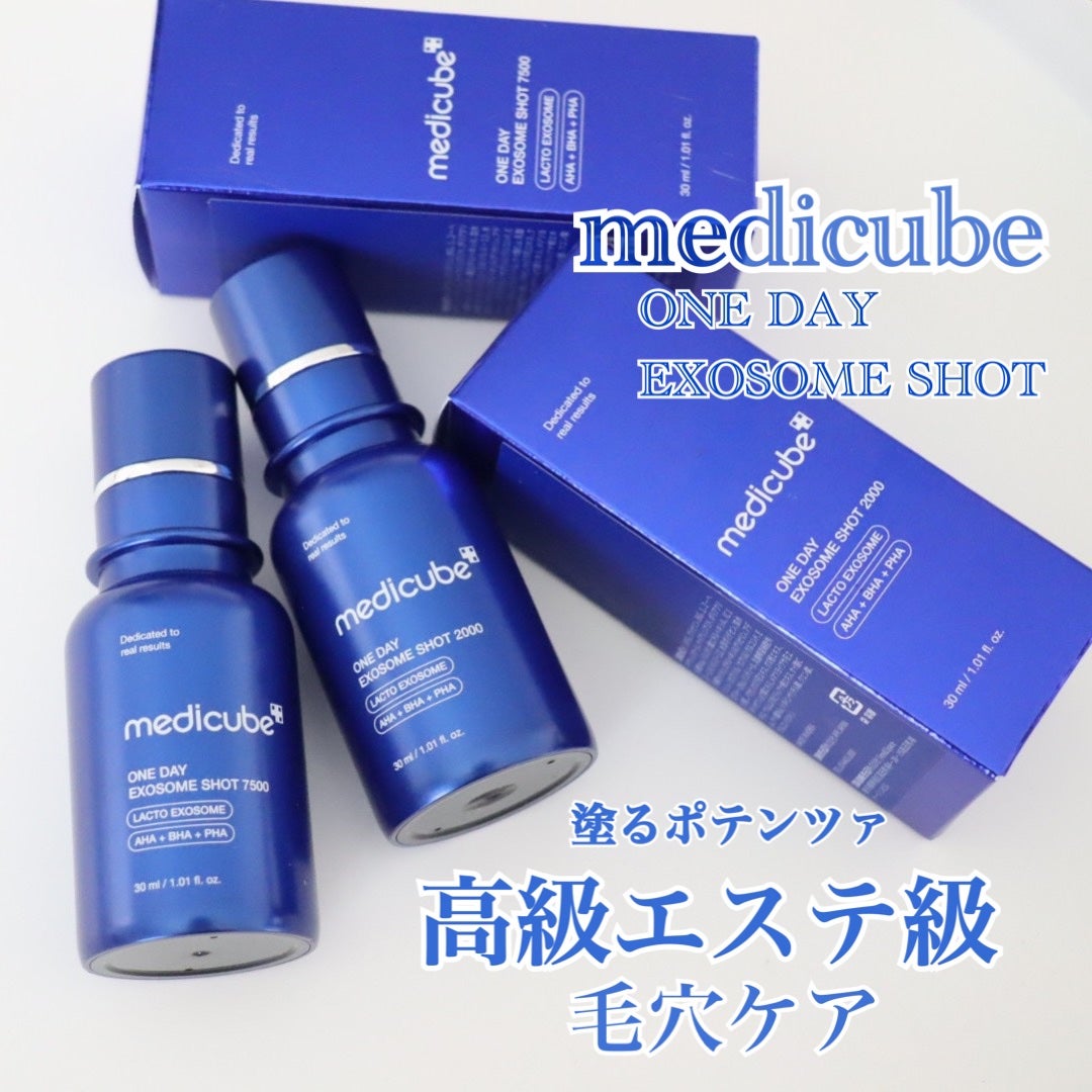 Medicubeの美容液 ゼロ1dayエクソソームショット2000他、1商品を使った口コミ お家でエステ級の毛穴ケア💙 New By