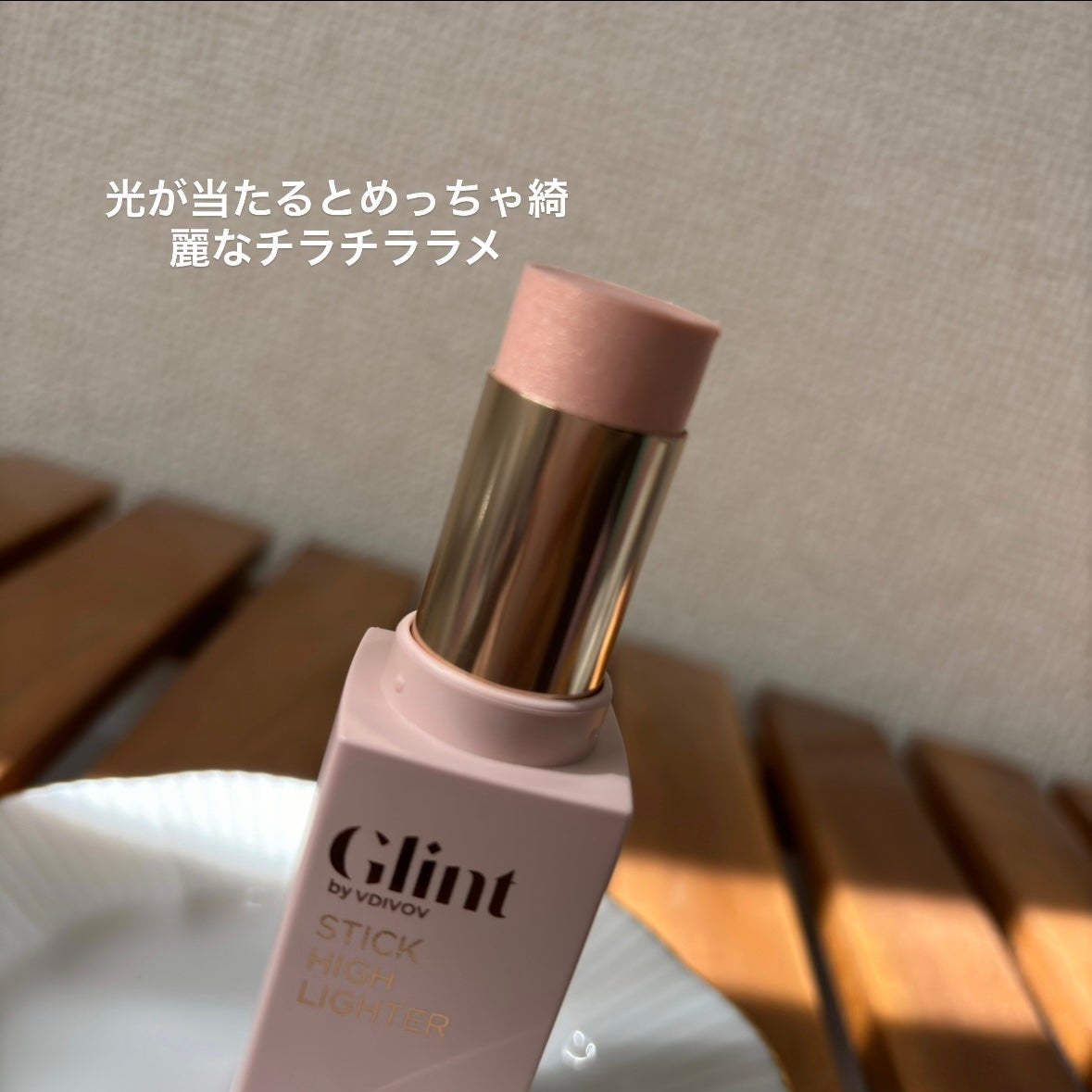 スティックハイライター|glintの口コミ Pr 小田切ヒロさんの動画でめちゃかわ! By まほ🐰混合肌30代前半 Lips