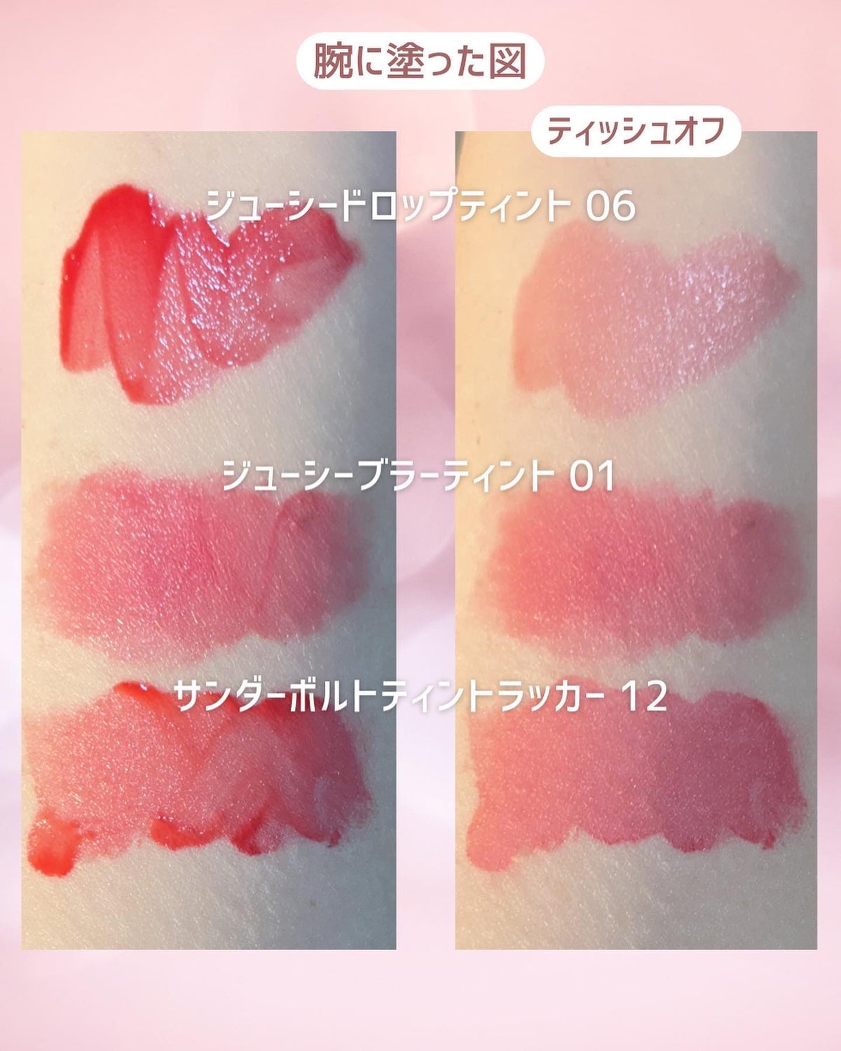 【2023年冬新作口紅】ジューシードロップティント|colorgramの口コミ カラーグラムのティントリップ3種比較💗どれが好き? By