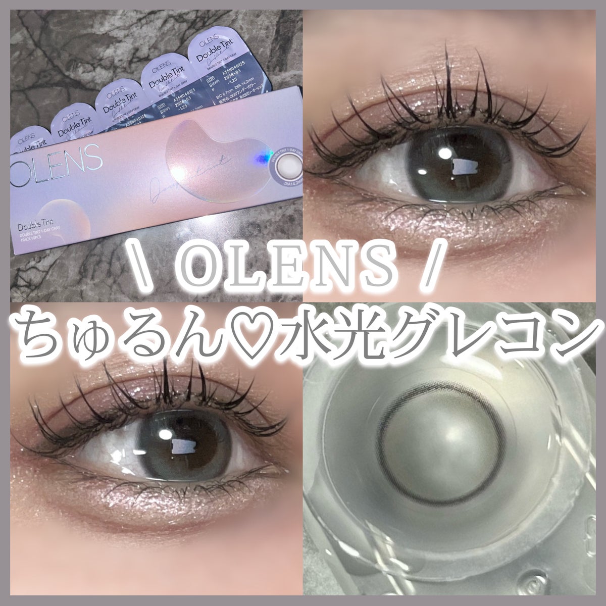 Double Tint 1day|olensのカラコンレポ・着画口コミ Olensうるちゅるグレコン🩶 By ゆに໒꒱20代後半