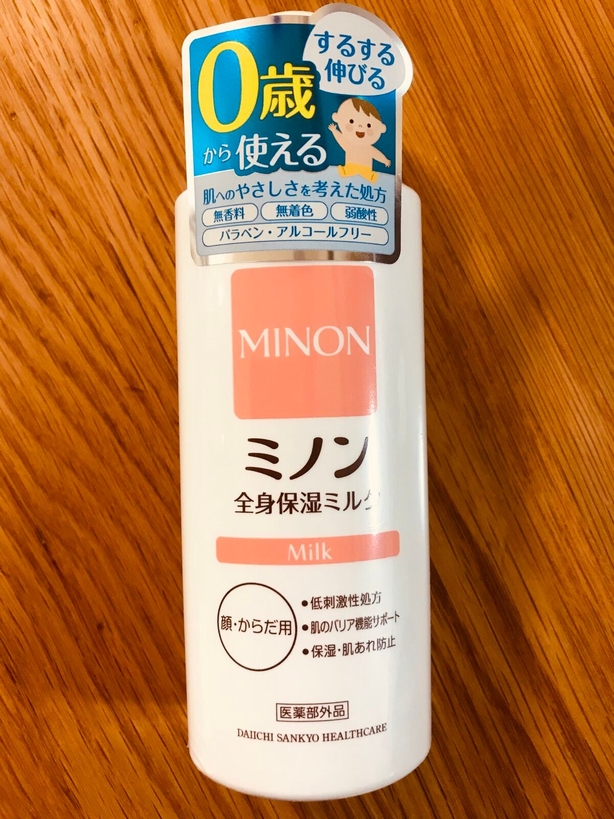 ミノン全身保湿ミルク|ミノンの口コミ ミノン 全身保湿ミルク 子供のお風呂上がりの保湿ケアに買いました。 By ゆめっぽ20代後半