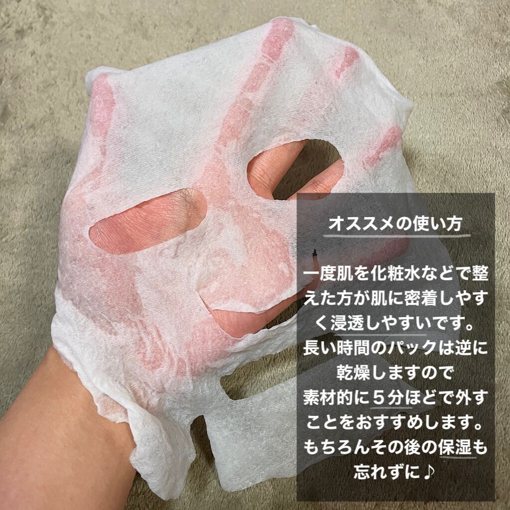 圧縮フェイスマスク|daisoの口コミ 超優秀!100均で買えるおすすめシートマスク・パック!🥀100円で35枚顔パックをアレンジして