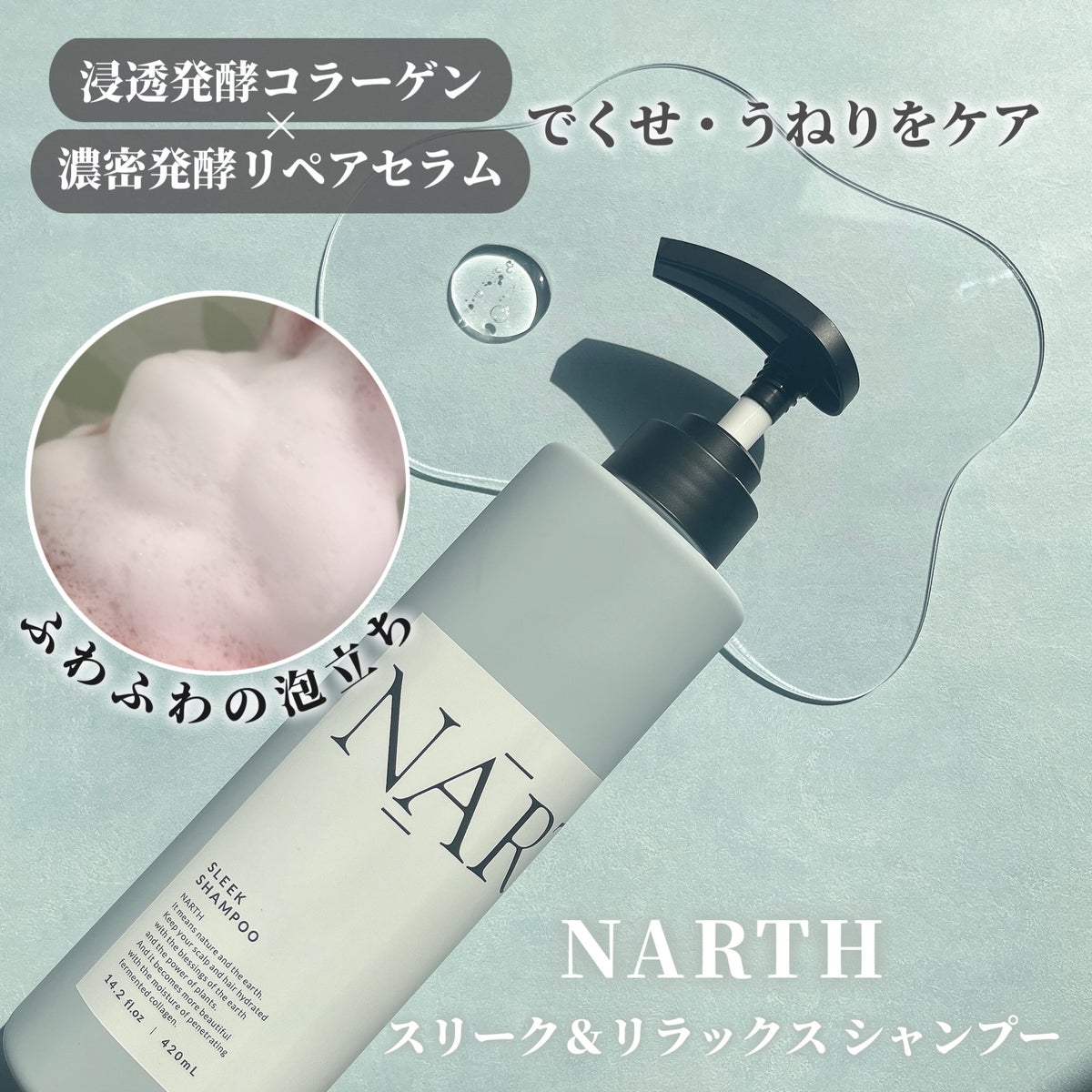 スリークandリラックスシャンプー/トリートメント|narthの口コミ 浸透発酵美容液を配合した 新しいシャントリ By ぽんす🐶フォロバし