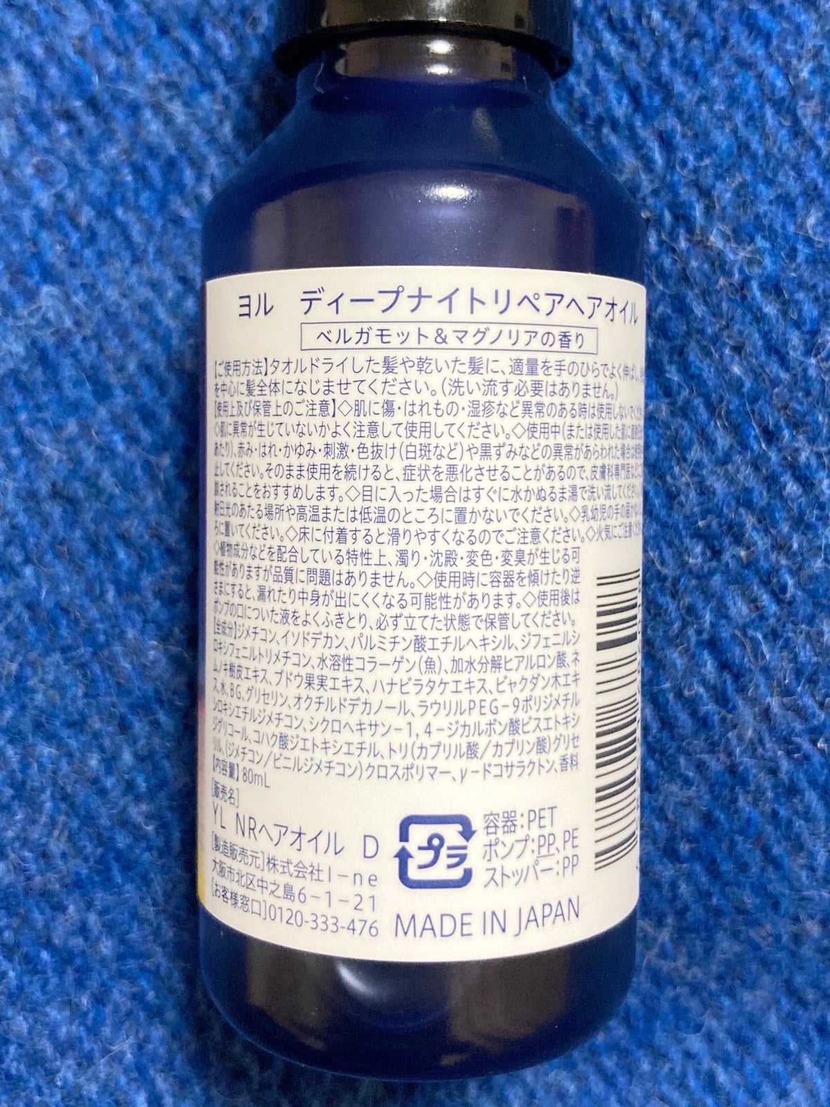 ディープナイトリペアヘアオイル|yoluの口コミ なめらか ぷるツヤ髪に ️ 最近、気に入って使っているヘアオイルです😊 By 春