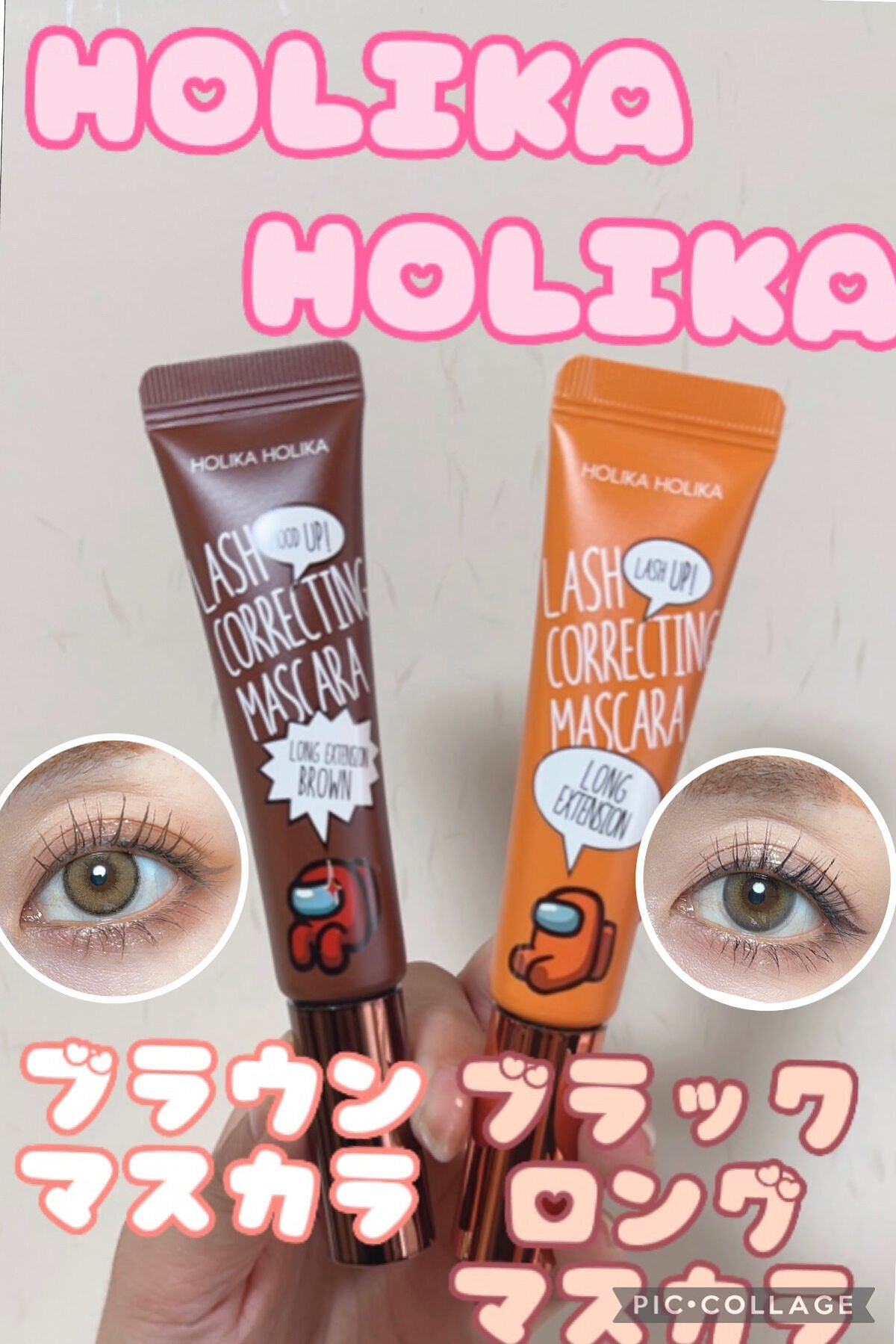 ホリカホリカ ラッシュコレクティングマスカラ|holika Holikaの口コミ まつ毛本当にのびーる!!使いやすいマスカラで一気に1軍