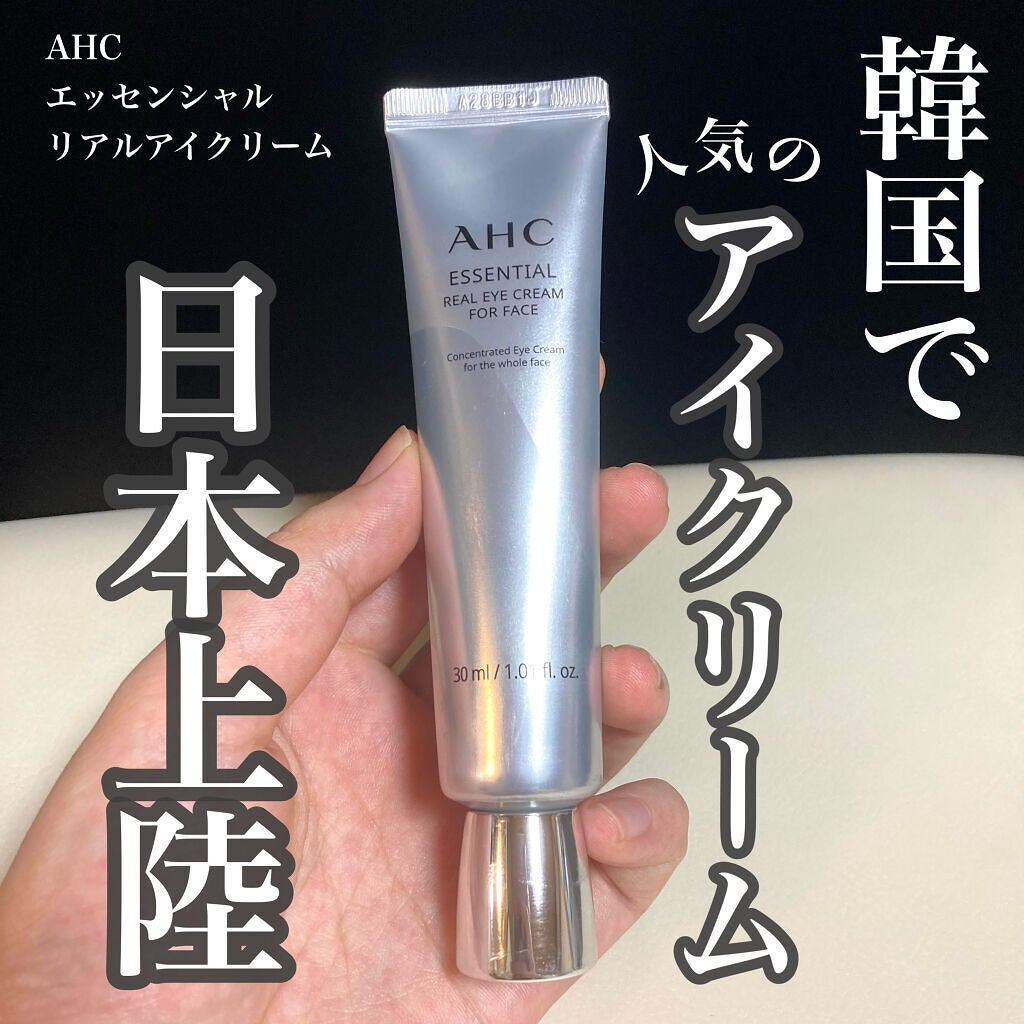 アイクリーム|ahcの口コミ 韓国でシリーズ累計1億本を突破するほど大人気のアイクリーム。 By こむぎこ@正直レビュー敏感肌20代