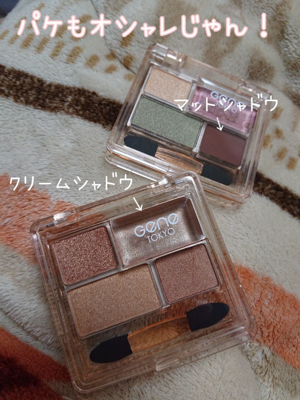 Gene Tokyo リラクシーアイシャドウ|daisoの口コミ 超優秀!100均で買えるおすすめパウダーアイシャドウ!daiso