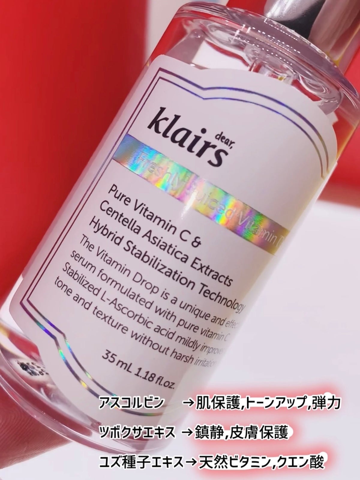フレッシュリージュースドビタミンドロップ35ml|klairsの効果に関する口コミ Klairs フレッシュリージ