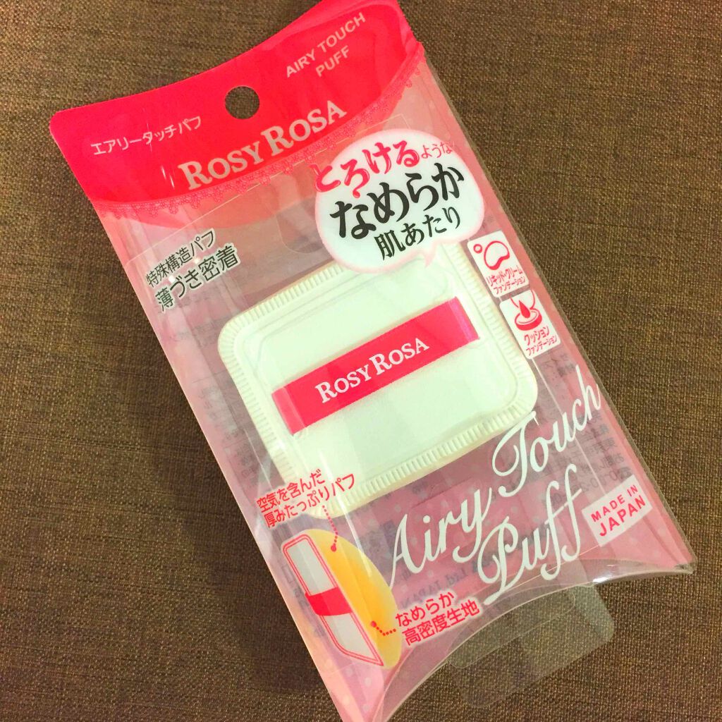 エアリータッチパフ|ロージーローザの口コミ びちです🕺 なんと、今日でやっとのやっと By びち混合肌30代前半 Lips