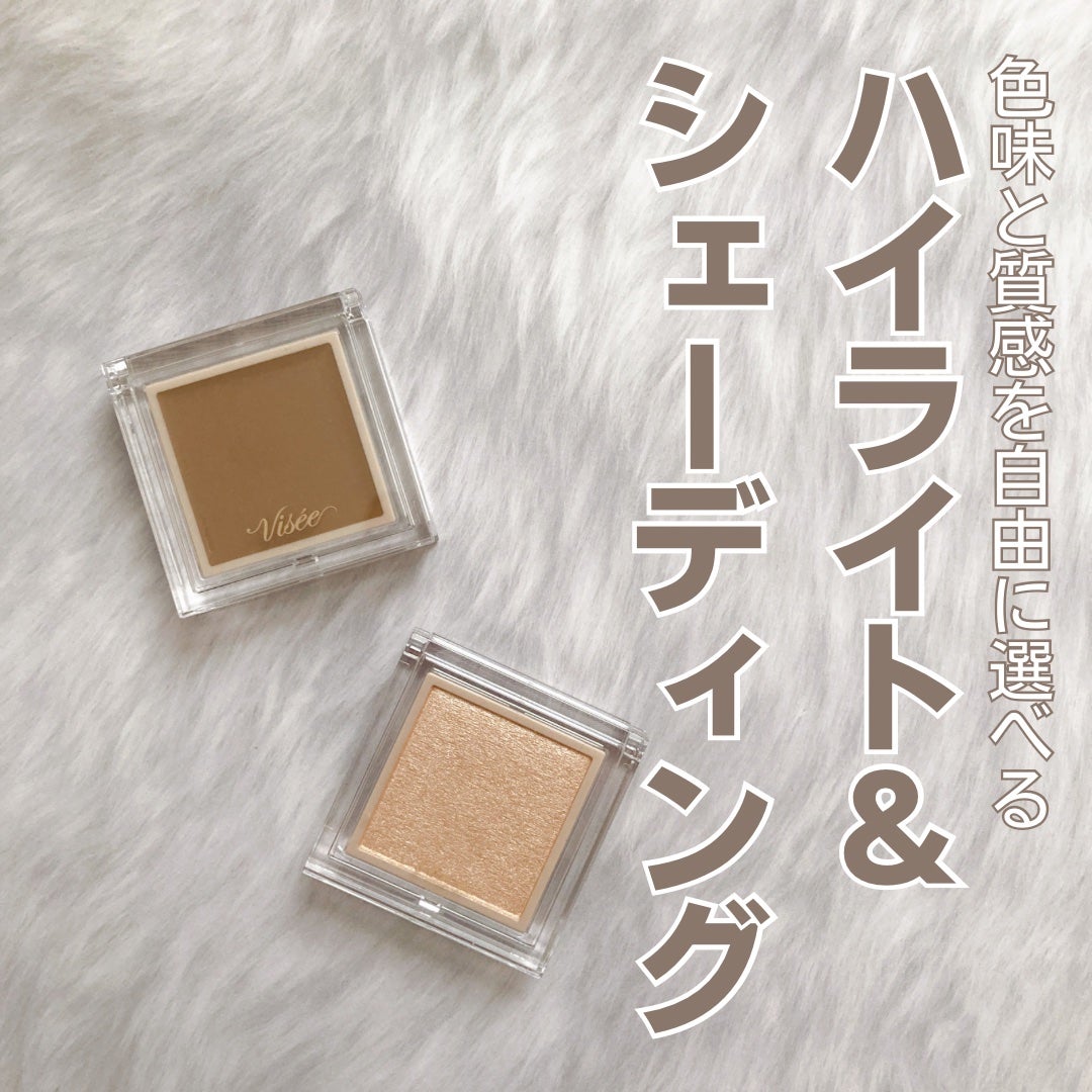 Viséeのハイライト・シェーディング ザ コントゥア カラーパウダー他、1商品を使った口コミ 光と影を自在にあやつりフェイスデザイン˚