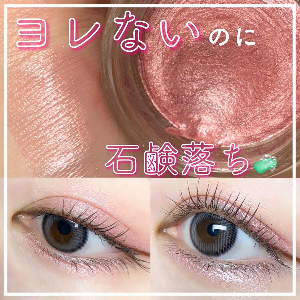 スパークリング ジェム|dazzshopの口コミ ブルベ冬におすすめのジェル・クリームアイシャドウ!石鹸落ちなのに高密着なアイシャドウ🧼