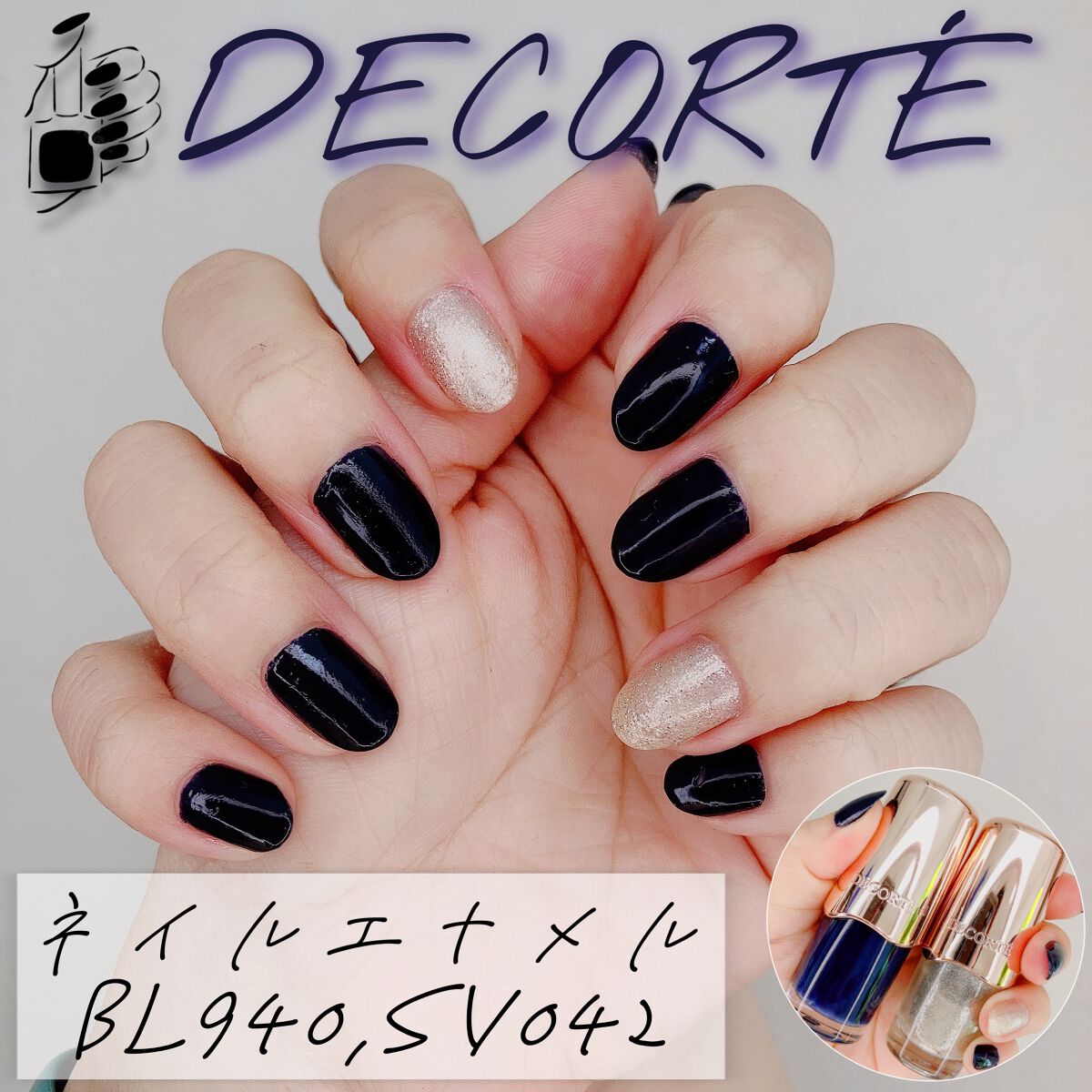 ネイルエナメル|decortÉの口コミ デパコスネイル DecortÉネイルエナメル Bl940sv042 By Latte|元ba