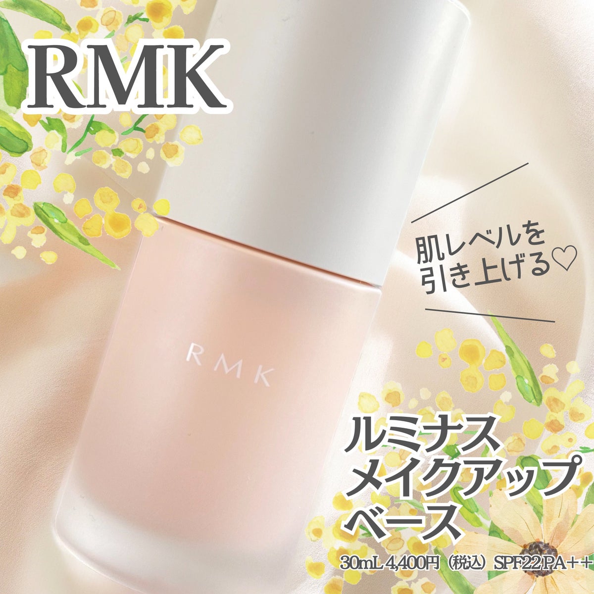 𝑲𝒚𝒂𝒏𝒂🌷 On Lips 「31金全国発売💓 Rmkの新作下地「ルミナスメイクアップベース」をいただきました♡ 」 Lips