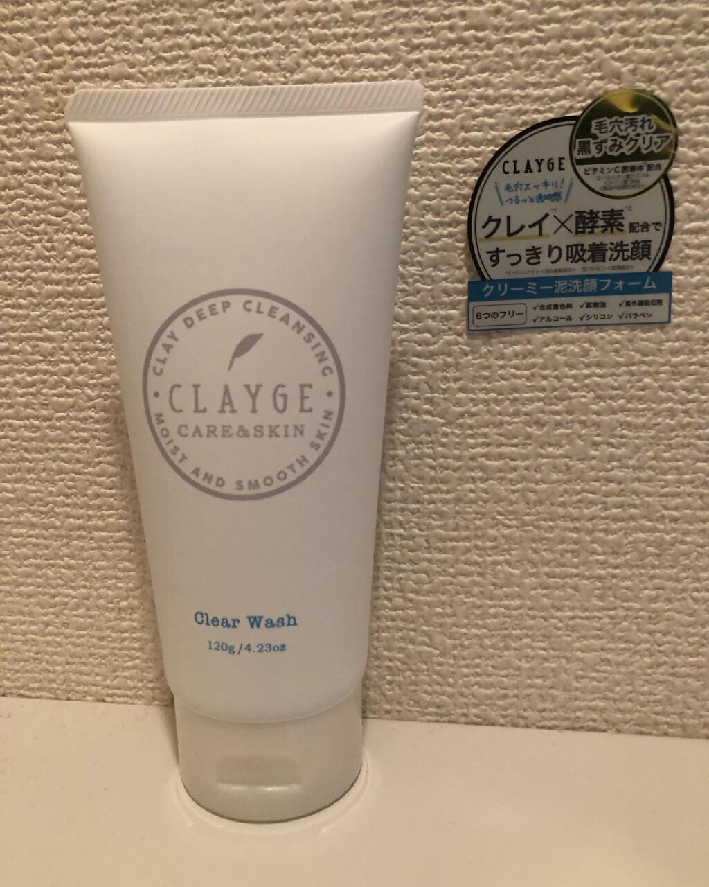 クリアウォッシュ|claygeの口コミ「肌やさしいミネラル豊富な天然クレイと汚れ分解成分の酵素 」 By みいママ50代後半 Lips
