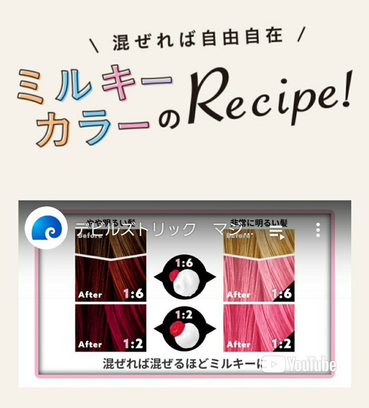 デビルズトリック|クイスクイスの口コミ クイスクイスデビルズトリック キャンディピンクn、マジカルミルキー By にこ混合肌20代