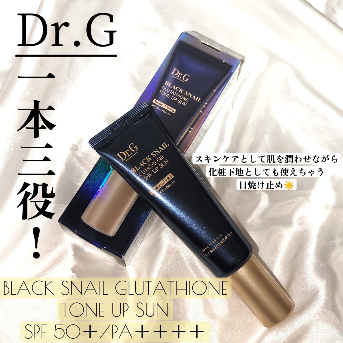 ブラックスネイルグルタチオントーンアップサン|drgの効果に関する口コミ Drgdrgjpofficial様より By けえ