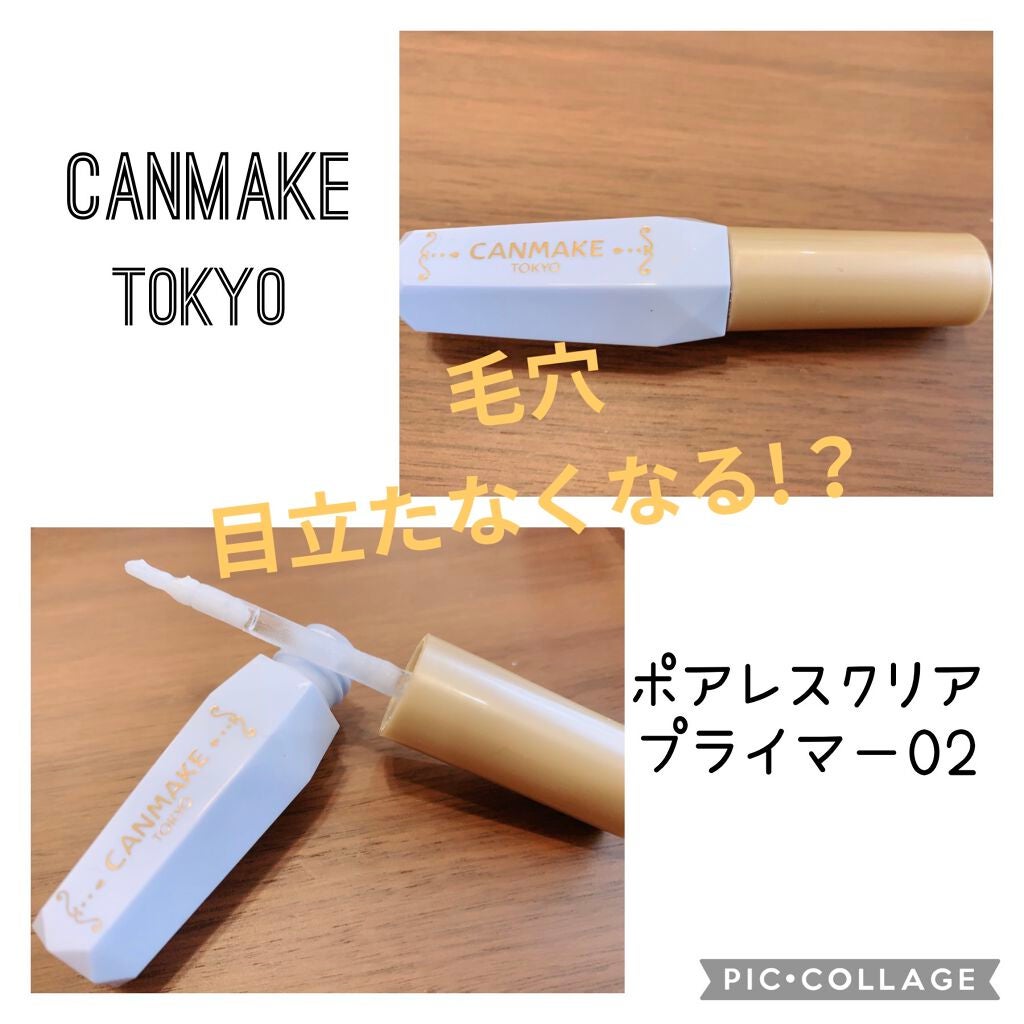 ポアレスクリアプライマー|キャンメイクの口コミ Canmake ポアレスクリアプライマー02 ライトブルー By Ma 敏感肌