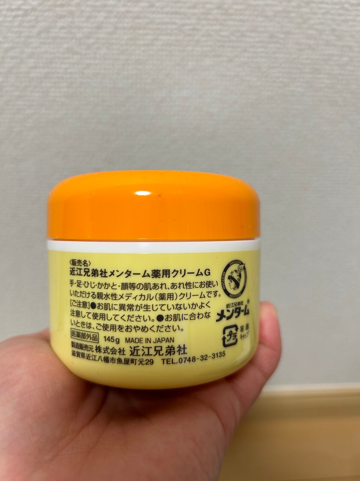 メディカルクリームg(薬用クリームg)|メンタームの口コミ メディカルクリーム 仕事柄毎日水を使うのでカサカサ😭 By さお。敏感肌