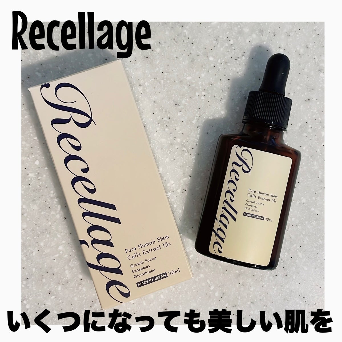 リセラージュ 美容液 |recellageの口コミ Recellage リセラージュ美容液 By のん💓気になる方フォロバ💓混合