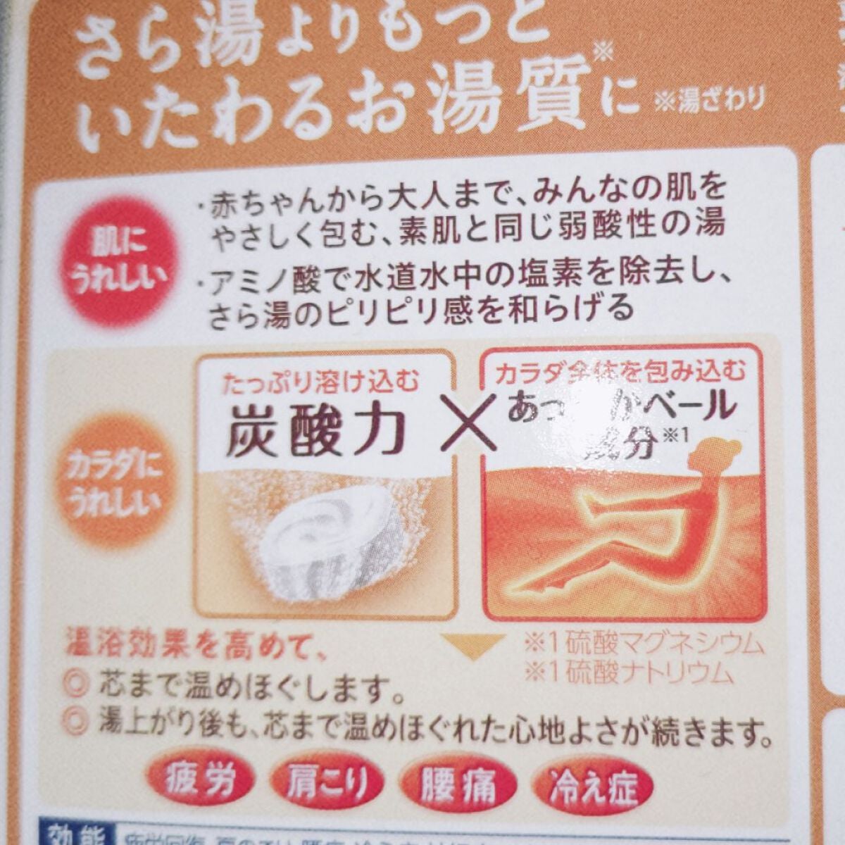 バブ ミルキータイプ|バブの口コミ バブ ミルキータイプ 乳白色でシュワシュワする炭酸タイプの入浴剤🤍 By Momo🍑フォロバ Lips