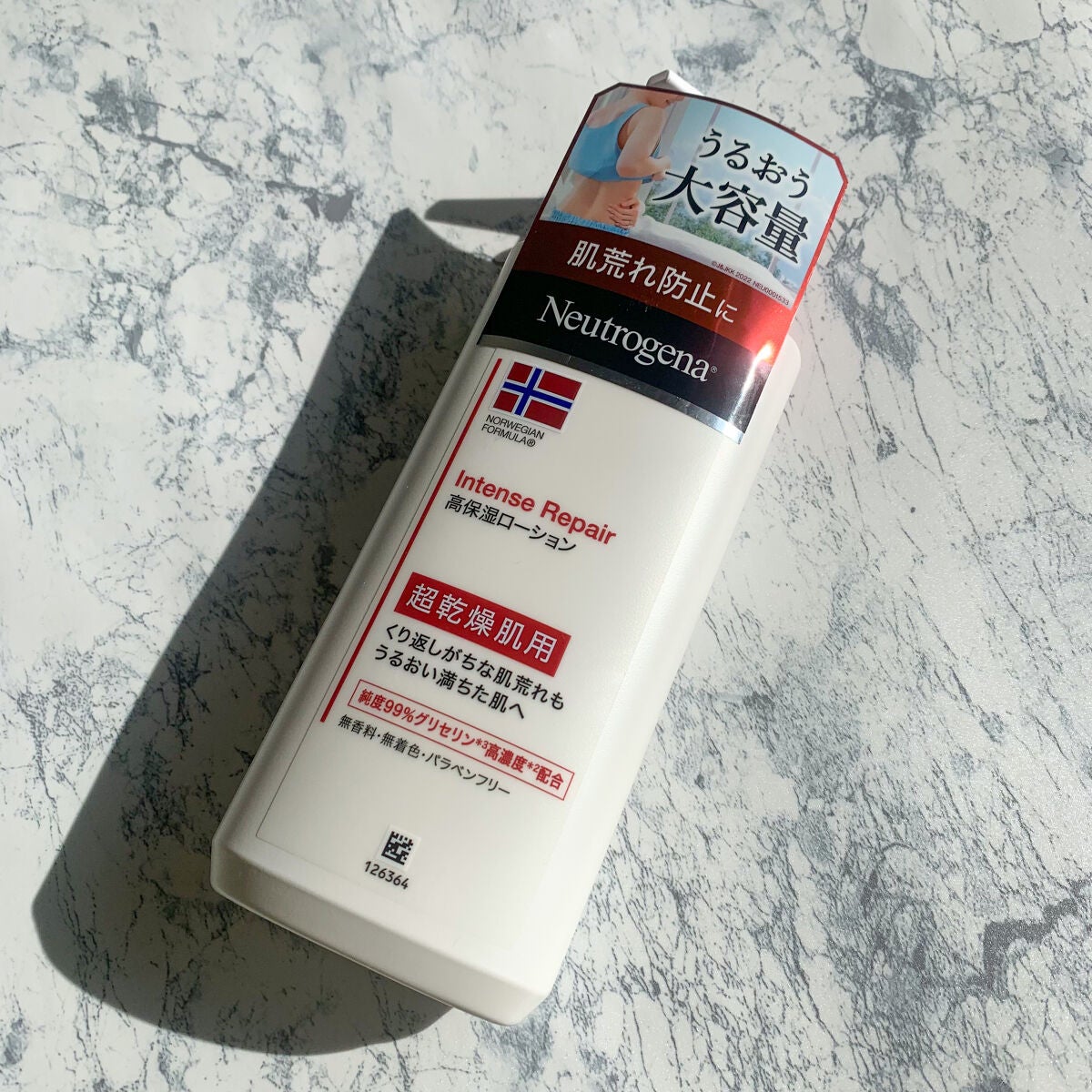 ノルウェー フォーミュラ インテンスリペア ボディ エマルジョン|neutrogenaの口コミ Neutrogena ノルウェー