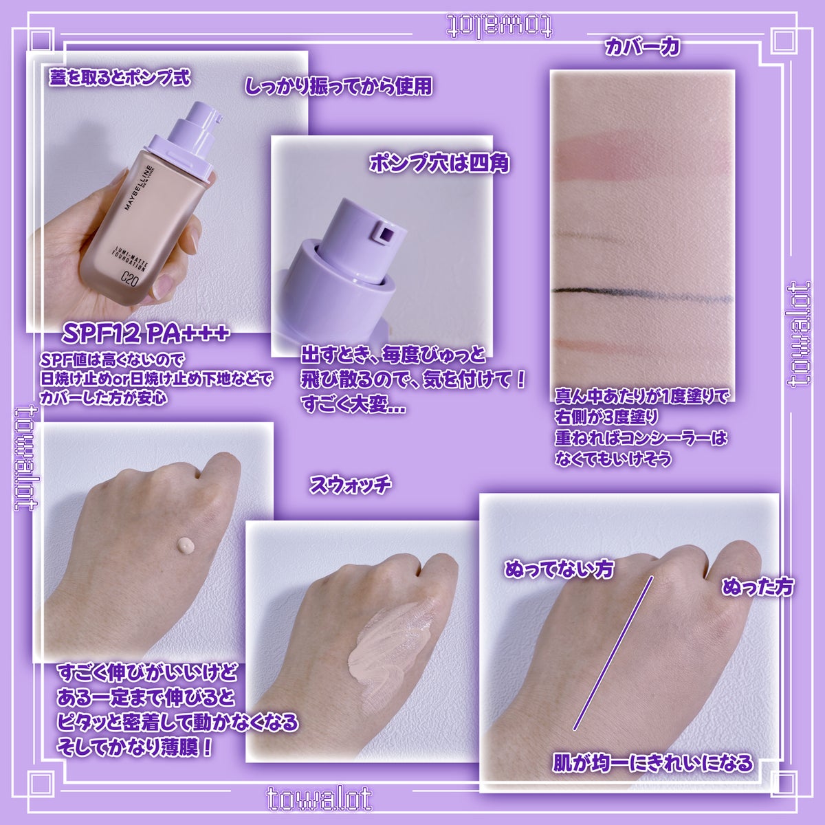 【2024年春新作リキッドファンデーション】spステイ ルミマット リキッド ファンデーション|maybelline New Yorkの口コミ