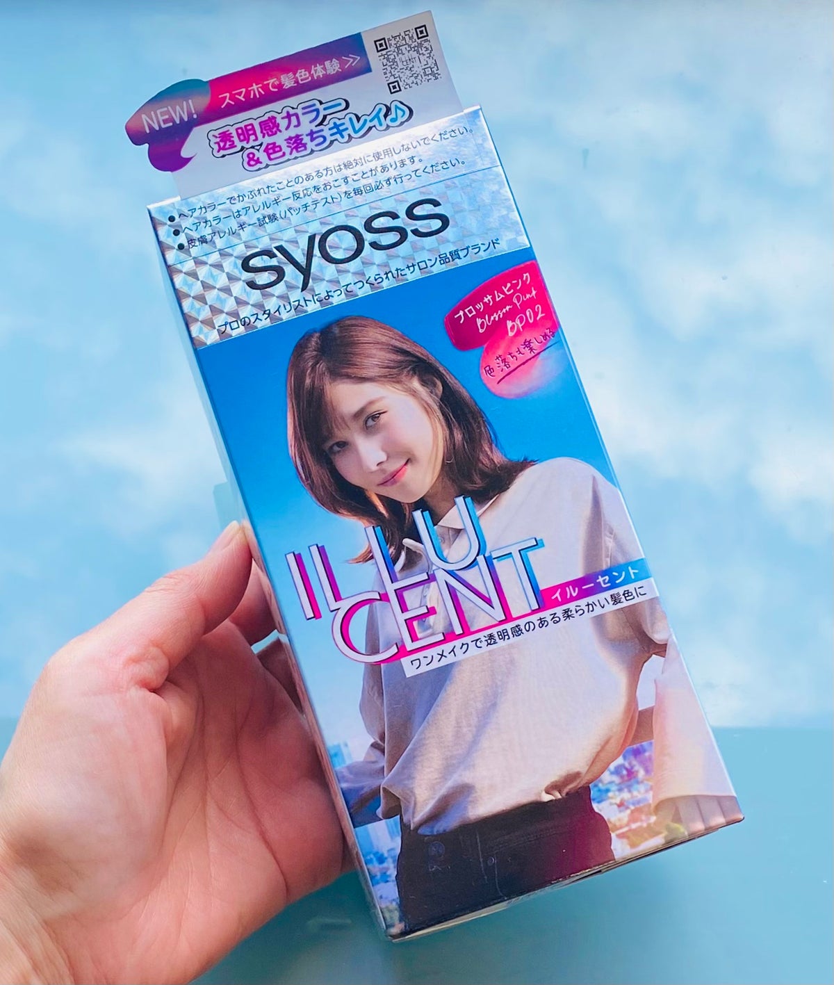 イルーセント ミルキーヘアカラー|サイオスの使い方を徹底解説 Pr Supportedbysyoss By ライスコロッケ混合肌