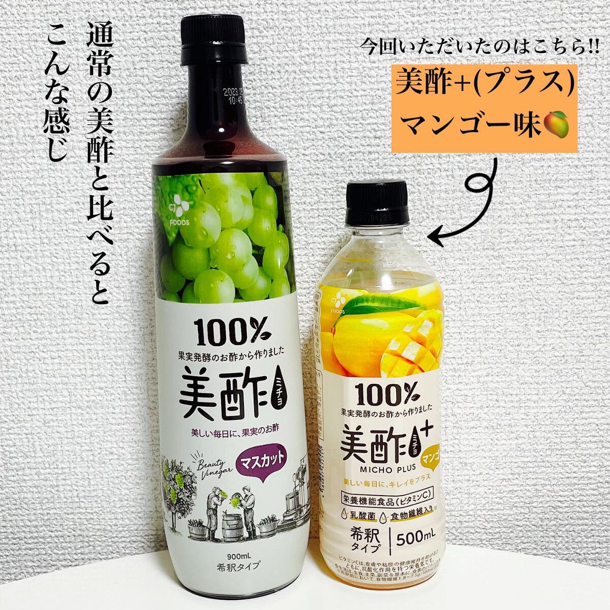 美酢ミチョのドリンク いちごandジャスミン&アップル&カモミールを使った口コミ 手軽に美味しく美しく! 美酢プラスマンゴー By 咲