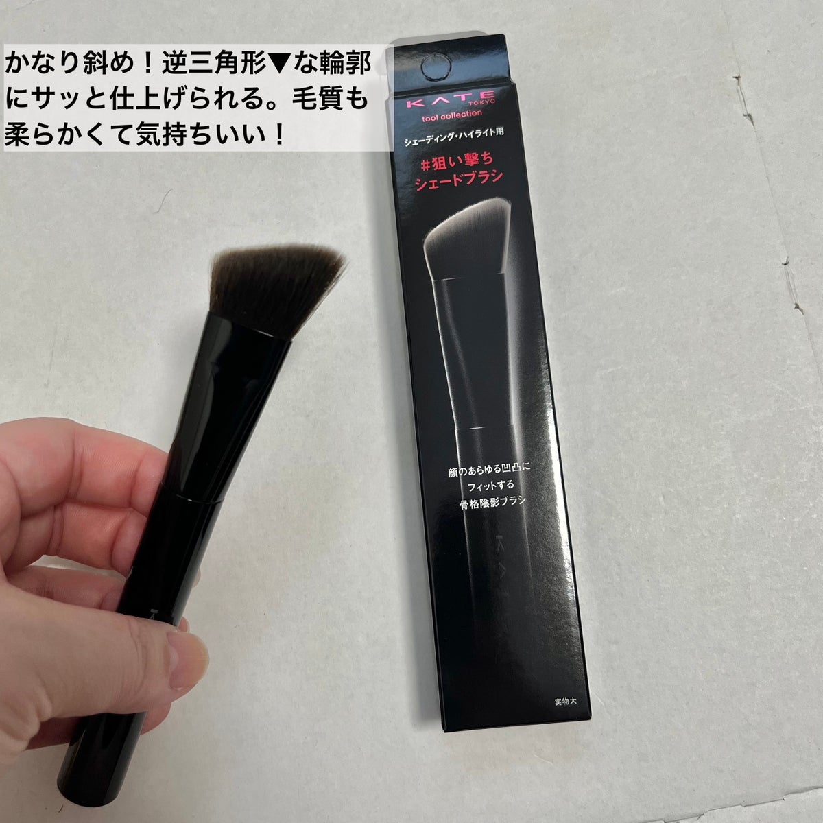 Kateのメイクブラシ マルチシェーディングブラシ他、4商品を使った口コミ 肌あたり ブラシに迷ったらこれがオススメ🩷 By ブルベの