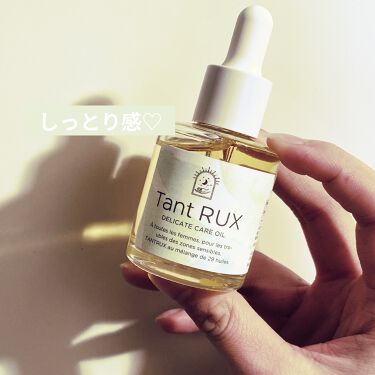 【試してみた】タントリュクス オイル／Tant RUX | LIPS