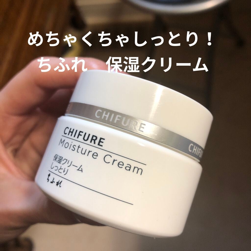 保湿クリーム |ちふれの効果に関する口コミ ちふれ 保湿クリーム使い切りレビュー By こえ 混合肌20代後半 Lips